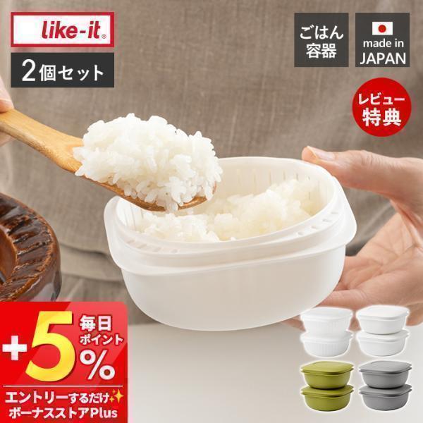 美味しく炊いたご飯を、上手に冷凍・解凍するための保存容器。ザル型2重構造で、ごはんがふっくらと仕上がります。(※2個セット)【本体サイズ】(約)幅11.3×奥行11.3×高さ5.5cm (※ 1個あたり)【容量】(約)80g (※ 1個あた...