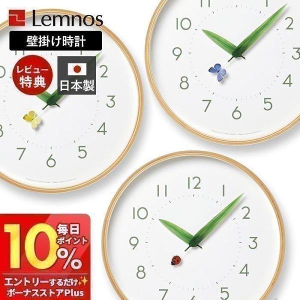 時計の針に、葉っぱと昆虫をモチーフとした時計。壁掛けタイプと掛け置き兼用のミニタイプから選べます。こちらは通常サイズ（壁掛けタイプ）の販売ページです※てんとう虫や蝶々は秒針ではありませんので、１秒毎に動きません。※電波時計ではありません【本...