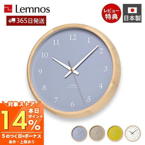 Centaur書体を起用したそこはかとなく存在感のある壁掛け時計柔らかな丸みをもった木枠とも相まって気品ある佇まいに仕上がりました。【本体サイズ】（約）Φ26.8×奥行4.7cm【本体重量】（約）780g【生産国】日本時計 可愛い プレゼン...