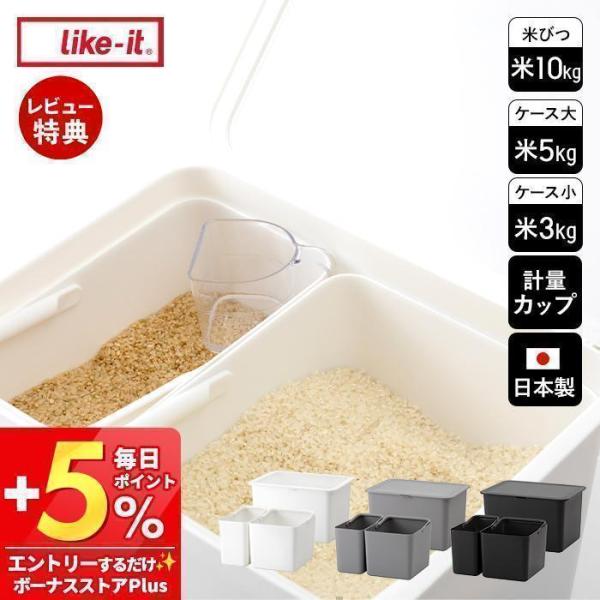 【発売日：2025年07月25日】ケース単体でも、インナーで内側を仕切っても使える米びつです。白米と雑穀米、白米とレトルト食品などを分けて保存可能。シリアルとコーヒーといった朝食セットや、ペット用のドライフード・缶詰などの収納にも便利です。...