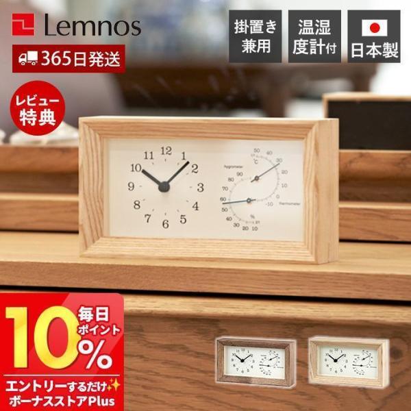 【発売日：2026年01月30日】●商品について時計と温湿度計をすっきりシンプルな文字盤でひとつのフレームにまとめた、心地よいナチュラルテイストの温湿時計。コンパクトなサイズ感で置き場所を選ばず、省スペースでも便利に使えます。温度計はバイメ...