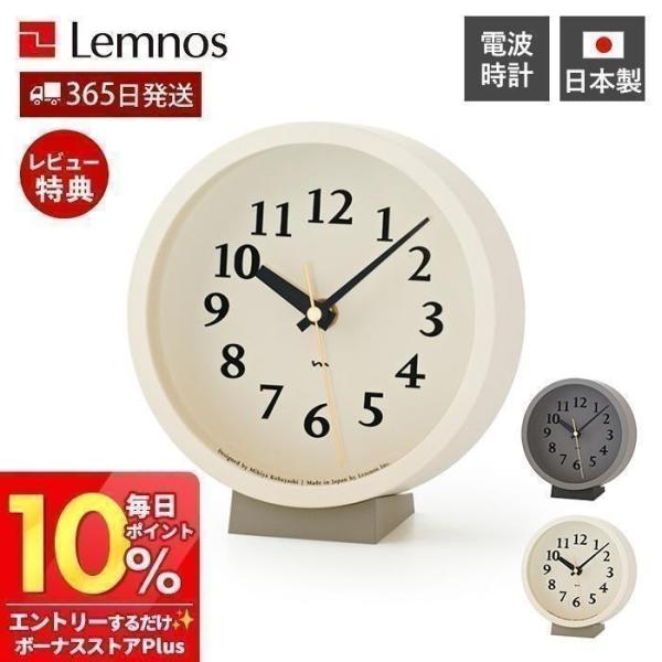 【発売日：2026年01月30日】●商品について小ぶりな盤面に小気味よく数字をちりばめた、置き型のおしゃれな電波時計。針の長さや太さ、数字のサイズ、色の構成などを吟味し、見やすく心地よい佇まいの時計となりました。真鍮色の秒針が盤面を引き立て...