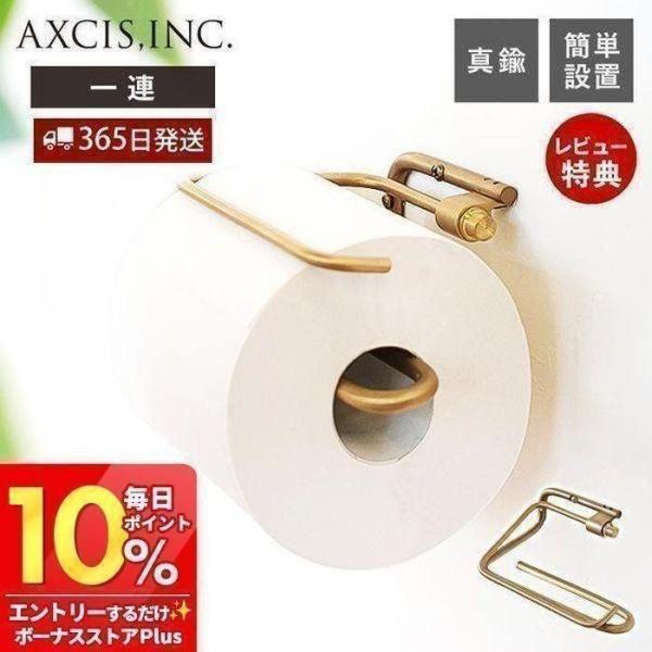 renシリーズのシングルタイプのペーパーホルダー。付属のビスで壁に取り付けて設置します。コンパクトなサイズ感は、限られたスペースのお手洗いにぴったり。renシリーズの特徴は、スタイリッシュながら緊張感を与えない心地よさ。【サイズ】約W15×...