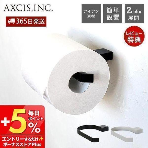 Curve=曲線的なフォルムがモダンなパーツアイテムです。シンプルで使いやすく、お手洗い空間をセンスアップしてくれます。設置後はビスが見えない構造なので、スッキリとした印象を与えます。【サイズ】約W14.5×D10×H1.5cmCurve ...