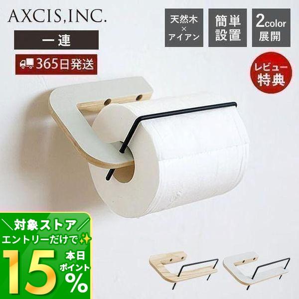 rum(ルム)=空間と名付けられた木製ハウスパーツシリーズの一連タイプのトイレットペーパーホルダー。木製ホルダー部分は厚手で丸みのあるフォルムをしていて、細いブラックアイアンバーとの対比が映えます。【サイズ】約W17×D10.5×H2.5c...