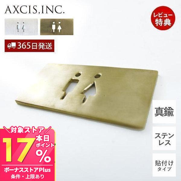 男女のシルエットがくりぬかれた、金属製のトイレサイン。お部屋をスタイリッシュに演出してくれます。【サイズ】(約)幅7×奥行0.2×高さ3.5cmアンティーク ゴールド トイレ シルバー シンプル DIY 店舗 カフェ オフィス 公共施設 北...