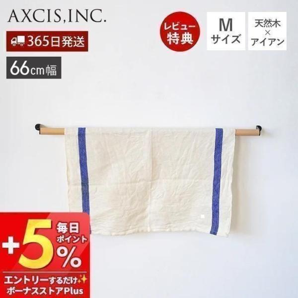 Lapo-ラポ-丸いウッドバーとブラックアイアンを組み合わせたハウスパーツシリーズ。シンプルなデザインのタオルハンガーです。【サイズ】（約）幅66×奥行き5.5×高さ2cmLapo ラポ  おしゃれ トイレ インテリア DIY ブラック ア...