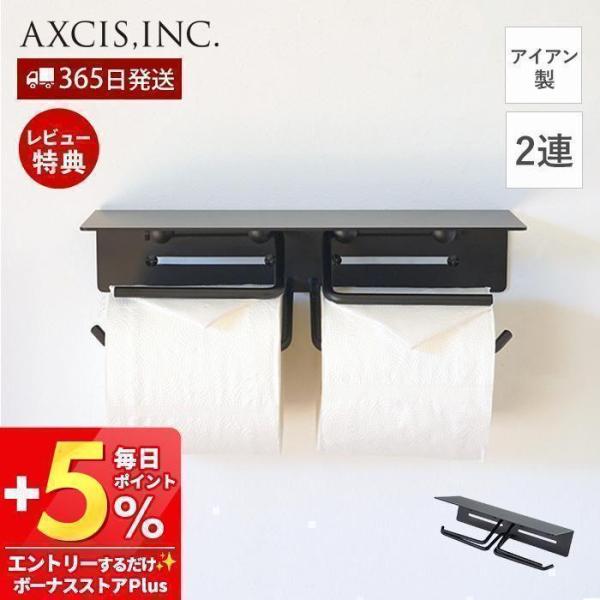 マット加工を施したアイアン製のトイレットペーパーホルダー。余計な装飾をはぶいたミニマルなデザインはこだわりのお手洗い空間にマッチします。【サイズ】（約）幅28×奥行き10×高さ8.4cmトイレットペーパーホルダー おしゃれ 1連 ペーパーホ...