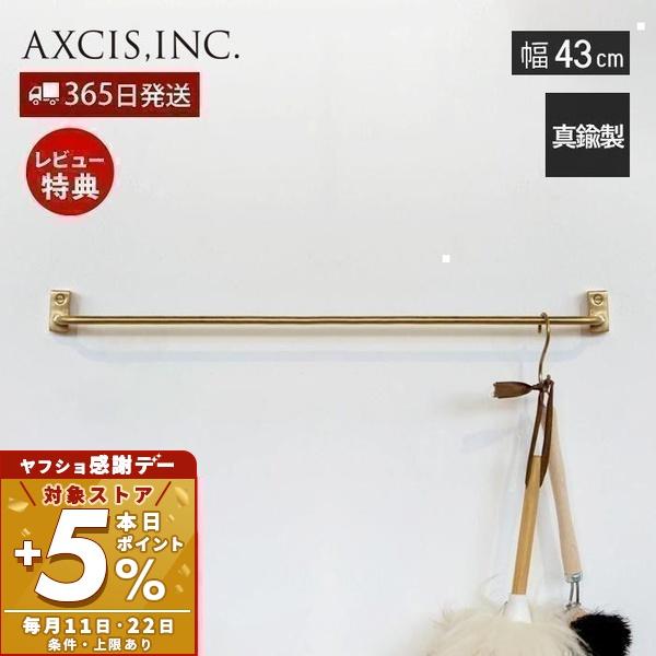洗面所やお手洗い、キッチンなどの壁面に設置して、タオルやツール類を掛けられるタオルバー。【サイズ】（約）幅43×奥行き4.5×高さ3.4cmアンティーク トイレ シンプル DIY 店舗 カフェ オフィス 北欧 おしゃれ パーツ 新築 リフォ...