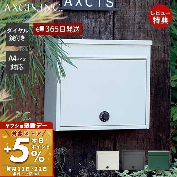 シンプルなボックスシルエットのポストです。シックで落ち着いたマットな質感が、周辺の環境に良く馴染みます。シンプル・インダストリアル・モダンなど、様々な外観の住宅におすすめです。ポスト自体に厚みがあるので、郵便物の多い家庭や、オフィス、ショッ...