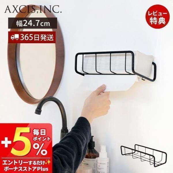 「ren ペーパータオルホルダー」は、お手洗いや洗面所で活躍するペーパータオル入れ。ペーパーを上から乗せるだけのデザインなので、残量が分かりやすく、補充のタイミングを逃しません。傾斜のあるデザインのため、ペーパーが取りやすい構造です。ren...