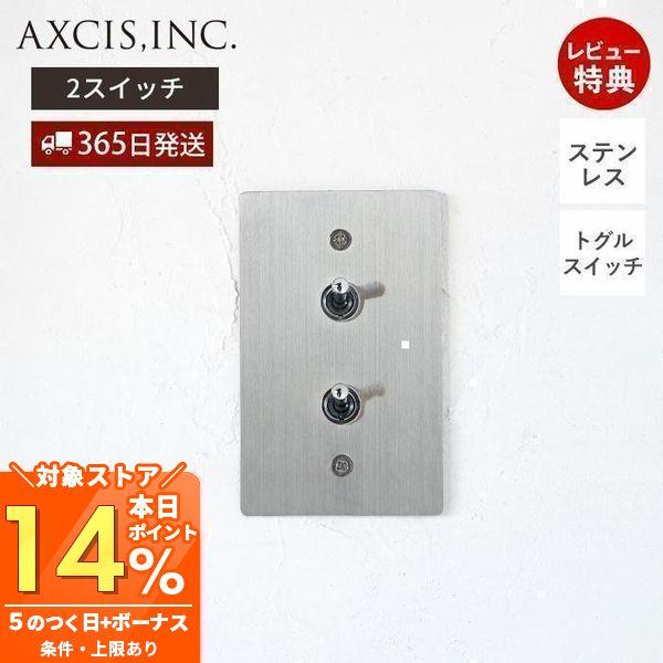 ミニマルな質感のトグルスイッチです。プレート部分はヘアライン加工を施したステンレス製で、経年変化が少なく、耐久性にも優れています。無機質な光沢がシンプルかつ洗練された印象を与えます。【サイズ】（約）幅7.5×奥行き2.4×高さ12cmスタイ...