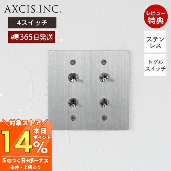 ミニマルな質感のトグルスイッチです。プレート部分はヘアライン加工を施したステンレス製で、経年変化が少なく、耐久性にも優れています。無機質な光沢がシンプルかつ洗練された印象を与えます。【サイズ】（約）幅12×奥行き2.4×高さ12cmスタイリ...