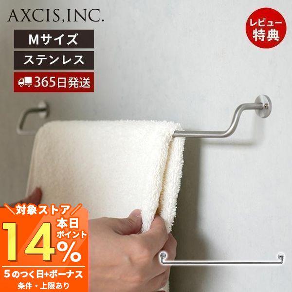 ステンレス製のタオルホルダー。ステンレス素材は丈夫で経年変化が少なく、スタイリッシュな雰囲気が魅力です。6mmの丸棒を使用していて、シンプルな中にも柔らい丸みを帯びたフォルムをしています。壁面に取り付ける台座が直径約20mmと小さいため、狭...