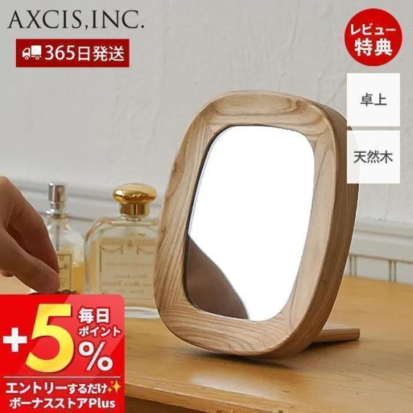 毎日使う鏡は、気の置けない相棒みたいな存在。フィンランド後で「やあ!」「こんにちは!」を表す言葉”Moi(モイ)”から名付けた置き型ミラーです。【サイズ】125度の場合:w16×d13.5×h17cm105度の場合:w16×d12.5×h1...