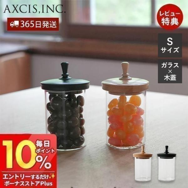 雑多に見えがちな食材や調味料などを整える木蓋付きのガラスジャーです。「ティム ガラスジャー S」は容量180ml、スパイス・コーヒーシュガーなどを細かい物を入れるのにちょうどいいサイズ感です。木蓋の裏側はパッキン付きで、湿気を防いで美味しさ...