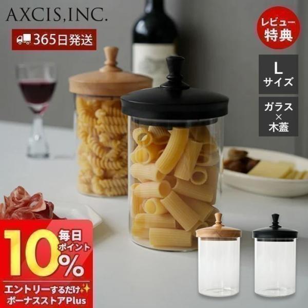 雑多に見えがちな食材や調味料などを整える木蓋付きのガラスジャーです。「ティム ガラスジャー L」は容量600ml、乾物・お菓子・ティーバッグなどを入れるのにちょうどいいサイズ感です。木蓋の裏側はパッキン付きで、湿気を防いで美味しさを保ってく...