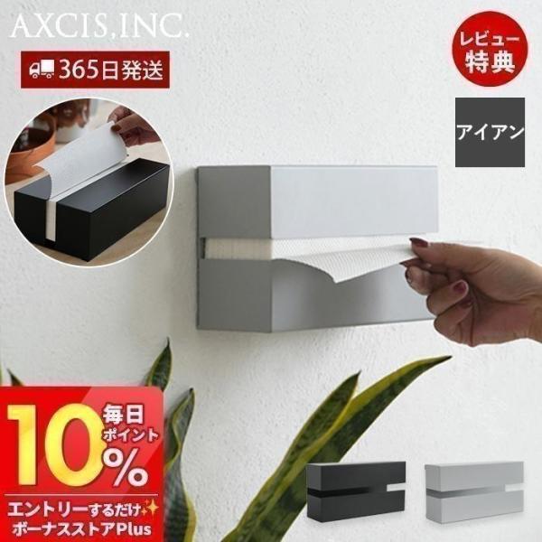 キッチンや洗面所で活躍するアイアン製のペーパータオルホルダーです。壁面にビスで固定して使用する事も、置いて使用する事もできるので、壁に穴を開けたくない場所でもお使いいただけます。壁付の場合は横向き設置、置いて使用する場合は縦向き・横向きどち...