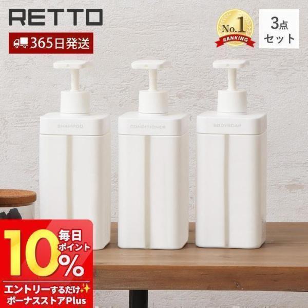 大容量のネーム入りディスペンサー3点セット シャンプー・コンディショナー・ボディソープのボトル3点セットでお届けいたします。容量はたっぷり入る約800ml。ポンプヘッドは小さなお子様も押しやすい大きな幅広タイプです。残量の確認がしやすい、中...