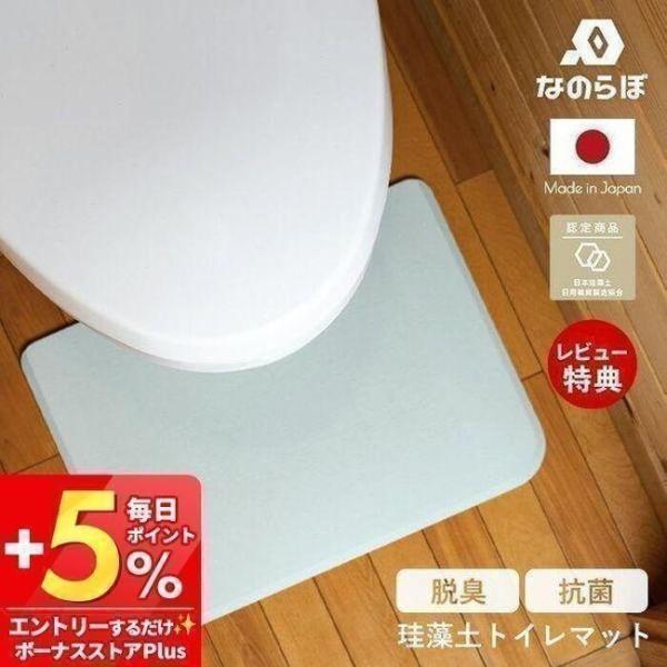 トイレの悪臭の原因となるアンモニアを吸着分解。特許技術で作られたスーパー珪藻土は他にない抗菌効果。業界No.1の驚異的な吸水力・速乾力。こまめな洗濯不要！お手入れ簡単。つまずき防止の“ユニバーサル加工”で安心。100％日本製。【素材】珪藻土...