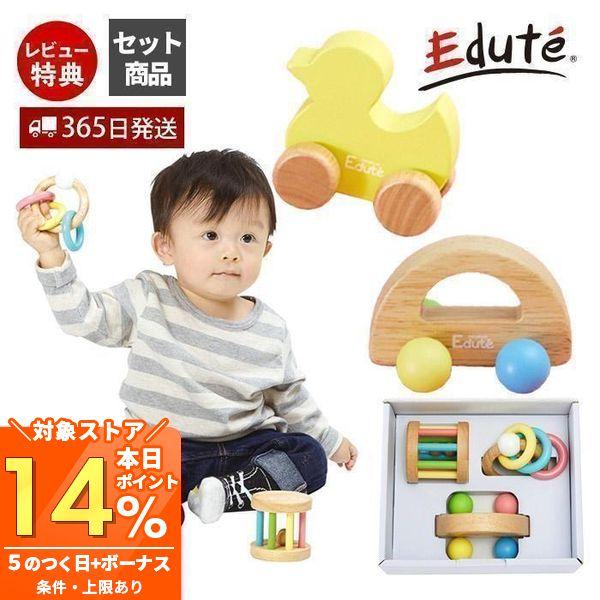 人気のおもちゃを集めた完璧なベビーギフトセットが登場！生後6か月頃からご使用いただけるので出産祝いやハーフバースデーにピッタリ！日本玩具協会の定める安全基準STに合格。食品衛生法に準じた安全な塗料を使用しているので赤ちゃんが舐めても安全です...