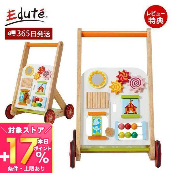 様々なパターンで遊べて長く使える　マルチベビーウォーカー手押し車としてはもちろん、知育遊びが7種類も備わった木製玩具です。成長に合わせて遊び方が変わるので長く使えます。そのため、１歳のお誕生日プレゼントに人気のおもちゃです。安全な素材で作ら...