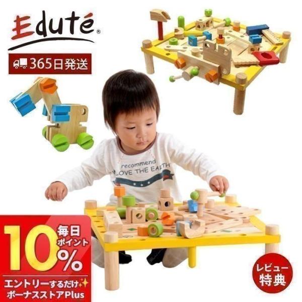 木のぬくもりを感じられるボリュームたっぷりな大工さんセット【カーペンターテーブル】です。指先を使うことで脳のトレーニングにもなります。対象年齢36か月頃からご使用いただける積み木の知育おもちゃです。ヨーロッパの安全基準CEに合格。食品衛生法...