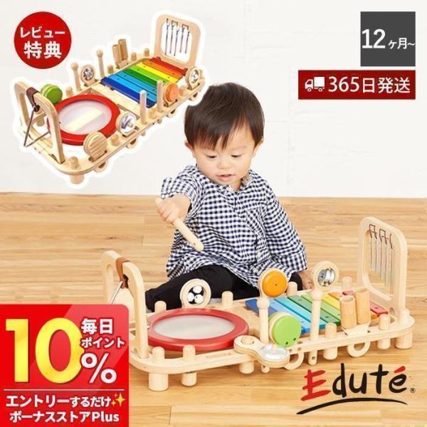 太鼓・木琴・トライアングル・チャイム・ベル・カスタネット・シンバル・ウッドブロック・ギロ・タンバリン・マラカスの11種類の音遊びが楽しめる大型トイ！様々な指先の動きを通して、遊びながら指先トレーニング。壁に設置して遊ぶ事も出来ます♪対象年齢...