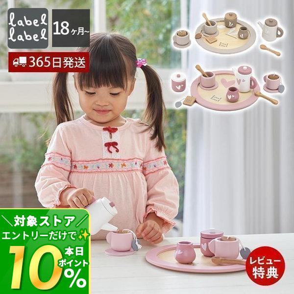 インテリアに馴染むナチュラルカラーがかわいい。おしゃれでかわいいティーセット。色んなパーツがあるから、遊びながらお子さまの想像力・思考力を養い、脳の発達を促します。お友達・兄弟・姉妹で知育遊びができる木製玩具です。2歳のお誕生日プレゼントに...