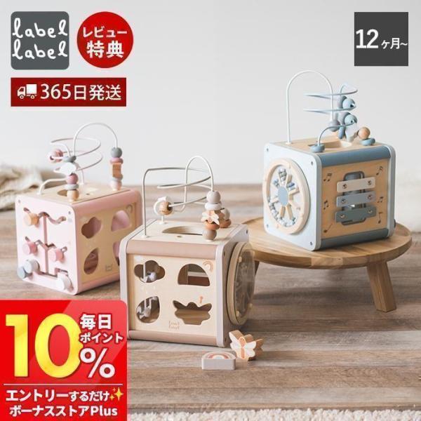 1台5役の知育BOX型はめパズル・ビーズ迷路・スライド・ギア・音遊び これひとつで様々な5つの遊びが楽しめる！！指先遊びで脳の発達を促します。安全な素材で作られているのでママたちも安心。インテリアにも馴染むナチュラルカラーです。【サイズ】本...