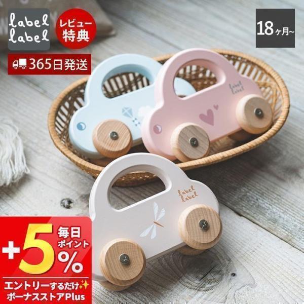 赤ちゃんの手にぴったりサイズのミニカー しっかりと握りやすく赤ちゃんが集中して遊べます。コロコロ回る車輪に疑問と好奇心が芽生えたり自分の力で押したり引いたりすることで本物のクルマの動きを想像しながら遊べる知育玩具。指先遊びで脳の発達を促しま...