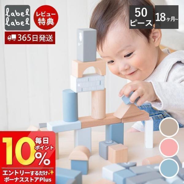 色んな形や色、記号、模様の積み木が計50個入ったポリューム満点な積み木セットが登場！小さな手でも握りやすく、手先が器用になり高く積むことでバランス感覚も養える！お子様の表現力と創造力を引き出し年齢別に色んな遊び方があり、成長に合わせて長く遊...