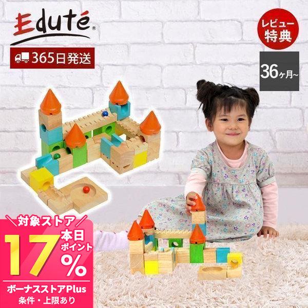 お城のパーツを積み重ねて自由自在に作りあげる立体迷路！ボールがうまく転がるように試行錯誤しながら遊ぶことで、想像力、論理的思考力、問題解決力が育まれます。3歳ごろのお子さまからご使用いただけ、入園祝いやお誕生日プレゼントにピッタリです。おも...