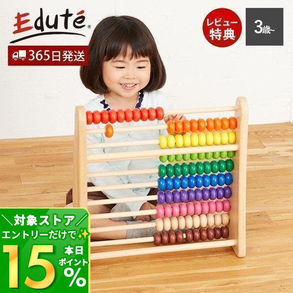 10段のカラフルなそろばんボード！1段に10個のそろばん玉がセットされており、合計100個のそろばん玉を使うことができます。そろばん玉をスライドさせて数の数え方を学んだり、100までの足し算や引き算をすることができます。立てても横にしても使...