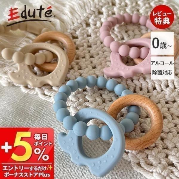 木とシリコンの可愛い歯固め【エレファント】 歯が生え始めるころの歯茎のかゆみや不快感を和らげます。安心安全のシリコン製。【サイズ】持ち手:(約)直径8(cm)ゾウ:(約)横6×高さ5(cm)木製わっか:(約)直径5(cm)厚み:(約)1(c...