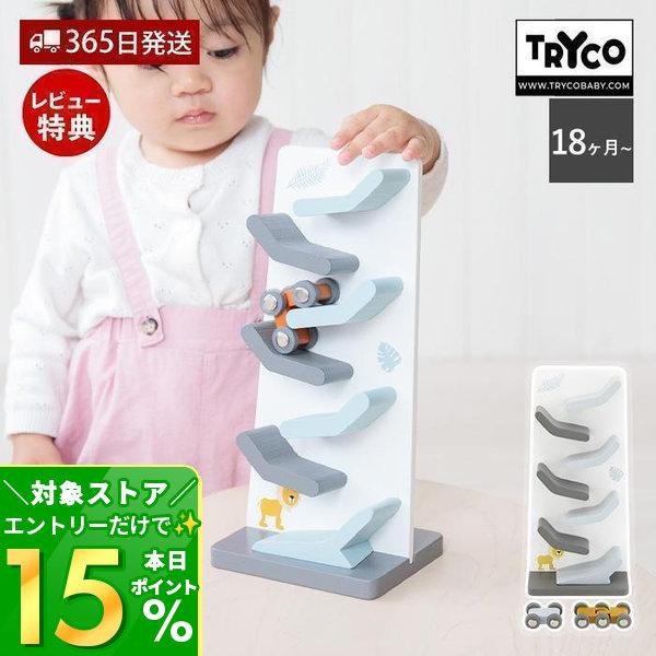 遊びながら学ぶ木製スロープトイ「ジグザグスライダー」形状の異なるクルマを滑らせて夢中になって遊ぼう！安全基準CEに合格したおもちゃでママたちも安心です。【サイズ】(約)横9.5×奥行12×高さ25.5(cm)【重量】本体:(約)360gスロ...