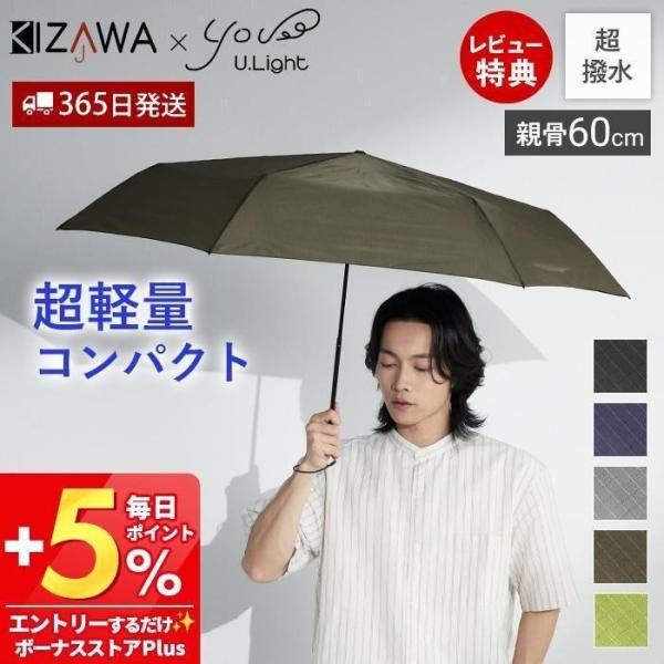 ●商品について「check pro」は軽さと強さを兼ね備えた、カーボン骨仕様の折りたたみ雨傘。約139gの超軽量設計でスマートフォンよりも軽く、毎日の持ち歩きにも負担になりません。折りたたむと約24cmのコンパクトサイズで、バッグに入れても...