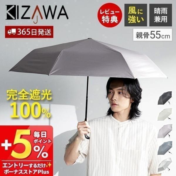 ●商品について「ricca」は完全遮光・UVカット・遮熱効果を備えた、晴雨兼用の折りたたみ日傘です。遮光率100％・UVカット率100％・UPF50＋の高機能生地を使用し、強い日差しや紫外線をしっかりガード。裏面のブラックコーティングが照り...
