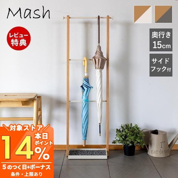●商品について天然木とスチールを組み合わせた北欧風のデザインと使いやすさが魅力的なスリム設計のアンブレラハンガー。抜け感があるデザインで圧迫感がなく、すっきり設置できます。通気性抜群で、傘を掛けたり取り出したりしやすいシンプルな形状。コンパ...