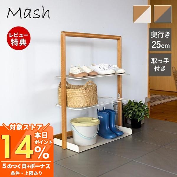 ●商品について天然木とスチールを組み合わせた北欧風のデザインと使いやすさが魅力的なスリム設計のエントランスラック。抜け感があるデザインで圧迫感がなく、すっきり設置できます。通気性抜群のワイヤー棚のため、靴の陰干しなどにもぴったり。ワイヤー形...