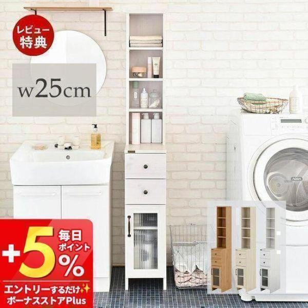 洗濯機周りやキッチンなどのちょっとした隙間を有効活用できる隙間ラックです。DOLLYシリーズの3色展開でカラーもお部屋に合わせて選ぶことができます。散らかりがちな化粧品や調味料などの小物もたっぷり入り、ランドリーやキッチンスペースがすっきり...