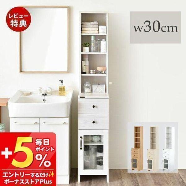 洗濯機周りやキッチンなどのちょっとした隙間を有効活用できる隙間ラックです。DOLLYシリーズの3色展開でカラーもお部屋に合わせて選ぶことができます。散らかりがちな化粧品や調味料などの小物もたっぷり入り、ランドリーやキッチンスペースがすっきり...