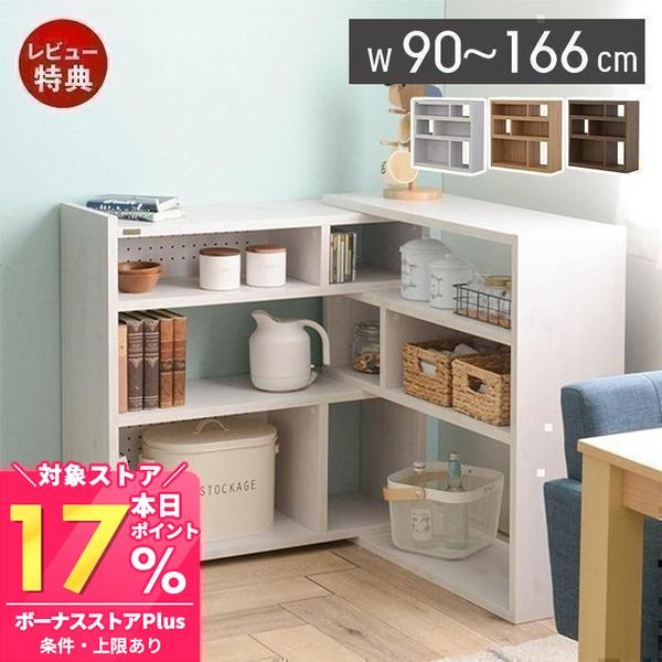 置きたい場所にぴったりフィット！伸縮したりL字型に角度を変えて設置することも可能なため、お部屋の間取りに合わせて自由にラックを設置できます。背面まで美しく、お部屋の間仕切りにも最適。【本体サイズ】(約)幅90~166.3×奥行29.8×高さ...