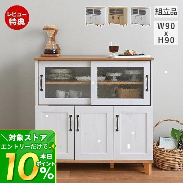 レトロな型板ガラス越しにぼんやり映る収納が、空間をやさしくアップグレードしてくれます。 背面まで美しく仕上げているので、お部屋の間仕切りとしても活躍。【本体サイズ】(約)幅90×奥行40.5×高さ90cm【本体重量】(約)28.5kg【耐荷...