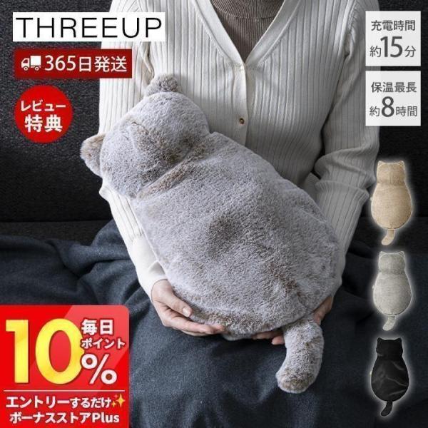 どこにでも持ち運べて、繰り返し使える蓄熱式エコ湯たんぽ「ぬくぬく」。カバー越しにじんわりと感じる温もりと、猫の毛のような質感・サイズ感に徹底的にこだわり、まるで猫を抱きしめているような心地を実現しました。カイロとして使用する際は、膝に猫が乗...