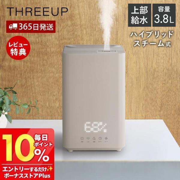 ●商品についてハイブリッドスチーム方式を採用した、上部給水タイプの加湿器「スチームミスト」。煮沸スチームと超音波ミストを組み合わせた新開発の機構により、3タイプ(スチーム式/超音波式/ハイブリッド式)の加湿方式の切り替えが可能。パワフルで清...