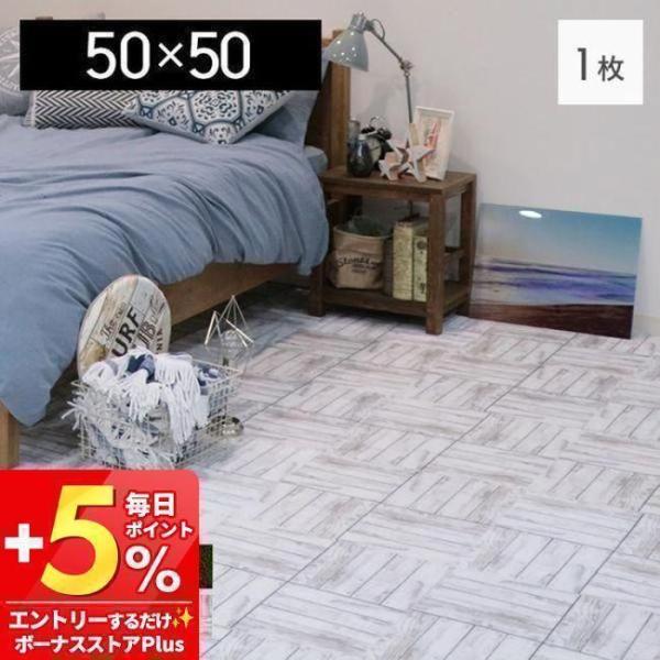 8種類のデザインから選べるフロアマット こちらは単品販売のページです。アウトドアスタイルと西海岸スタイルのタイルカーペット。１枚の単品購入から、かなりお得な12枚のセット購入ができます。敷き方次第で使い方が無限に広がるところがタイルカーペッ...