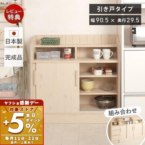 住環境を考えて作られた、おしゃれな木製キャビネットシリーズ「milty」。薄型設計で場所を選ばず、カウンター下などのデッドスペースにぴったり。シリーズ内複数のタイプを組み合わせてお好みにカスタマイズが可能です。【サイズ】本体：(約)幅90....