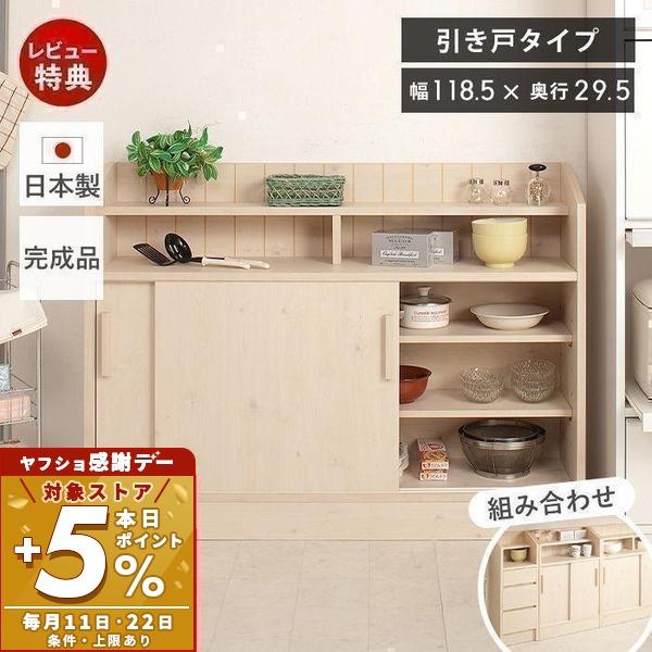 住環境を考えて作られた、おしゃれな木製キャビネットシリーズ「milty」。薄型設計で場所を選ばず、カウンター下などのデッドスペースにぴったり。シリーズ内複数のタイプを組み合わせてお好みにカスタマイズが可能です。【サイズ】本体：(約)幅118...
