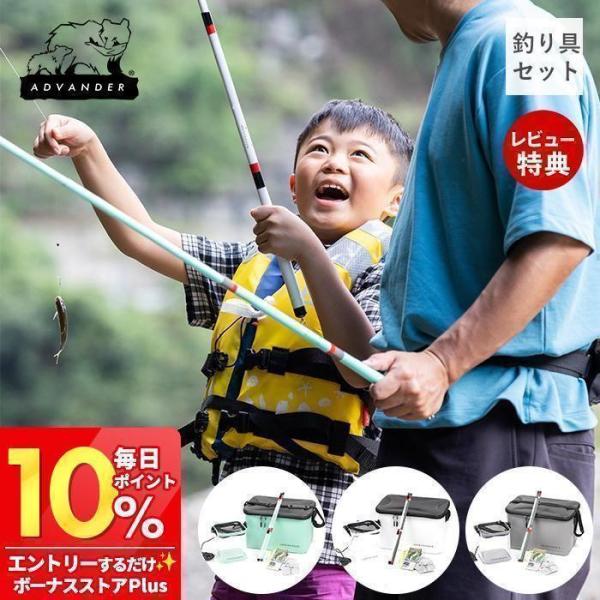 釣りをやったことのない方でも、手軽に楽しむために必要な道具一式をまとめたオールインワンの釣具セット。身近な川や池にも実は様々な魚や生き物が棲んでいます。釣りは一生飽きない奥の深い遊び。でも老若男女が誰でも楽しめる遊び。難しく考えずに日常生活...